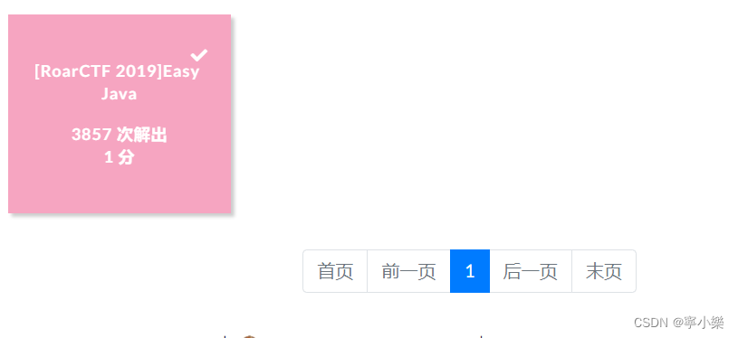 【靶场练习】BUUCTF——[RoarCTF 2019]Easy Java_buu靶场-CSDN博客