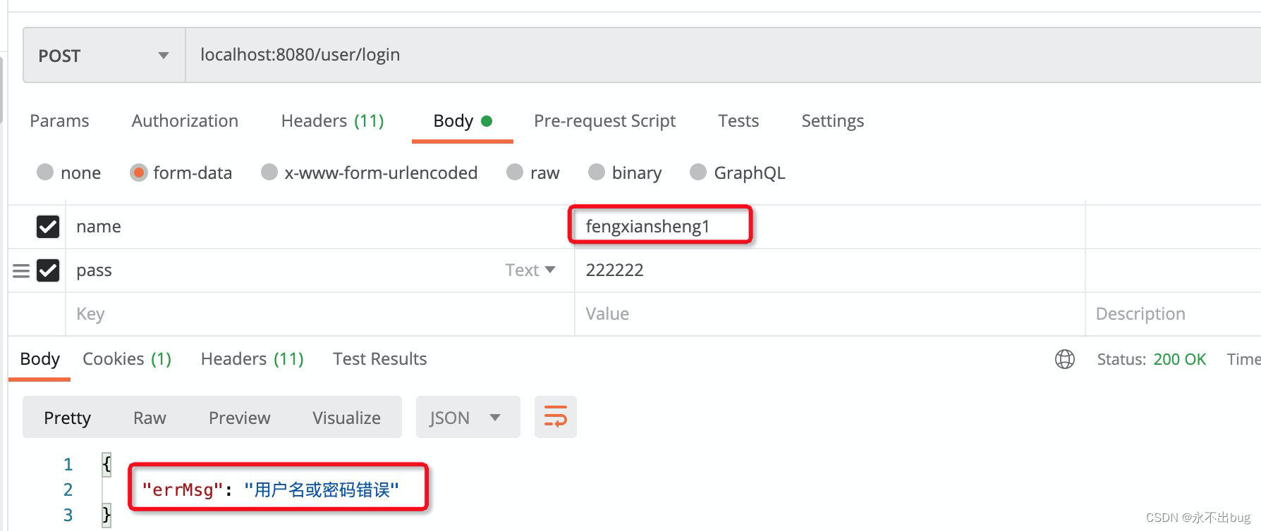 Spring Security 认证_springsecurity登陆成功后依然认证-CSDN博客