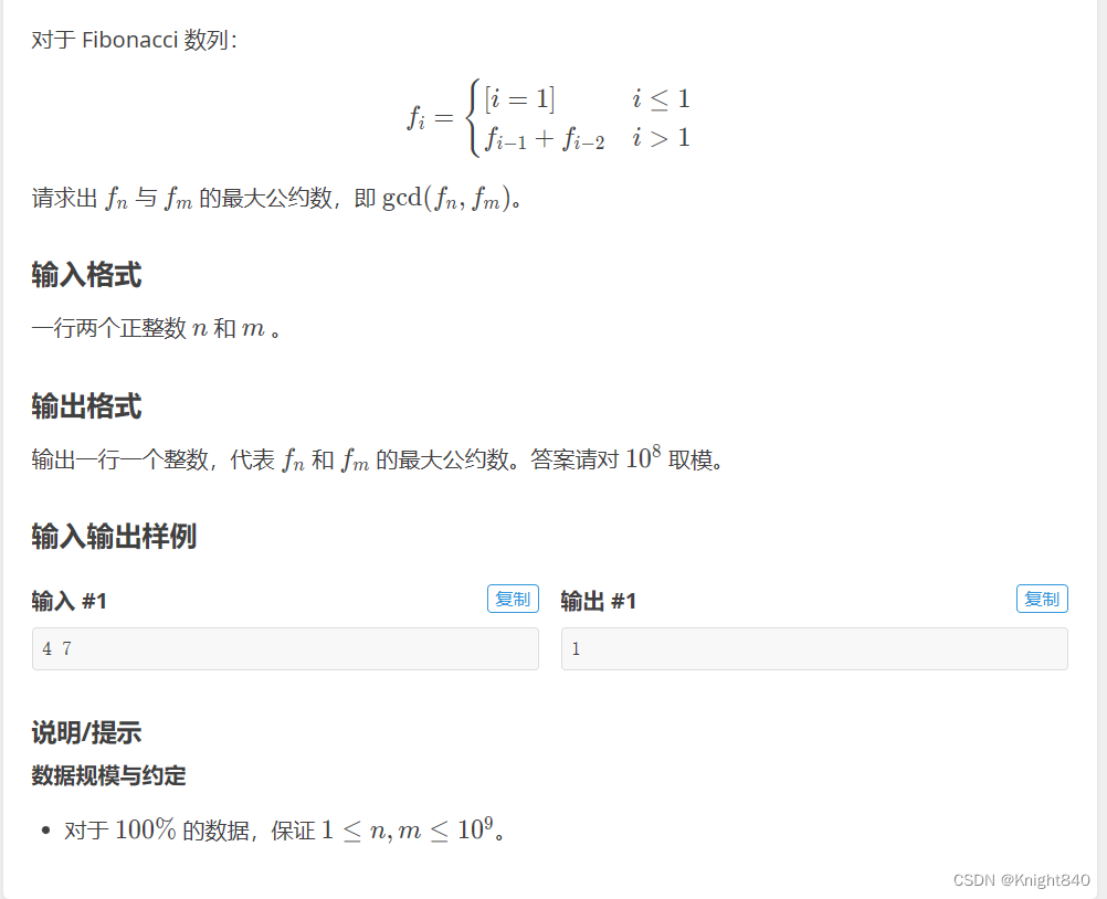 P1306 斐波那契公约数(矩阵快速幂公式推导)斐波那契公约数c Csdn博客