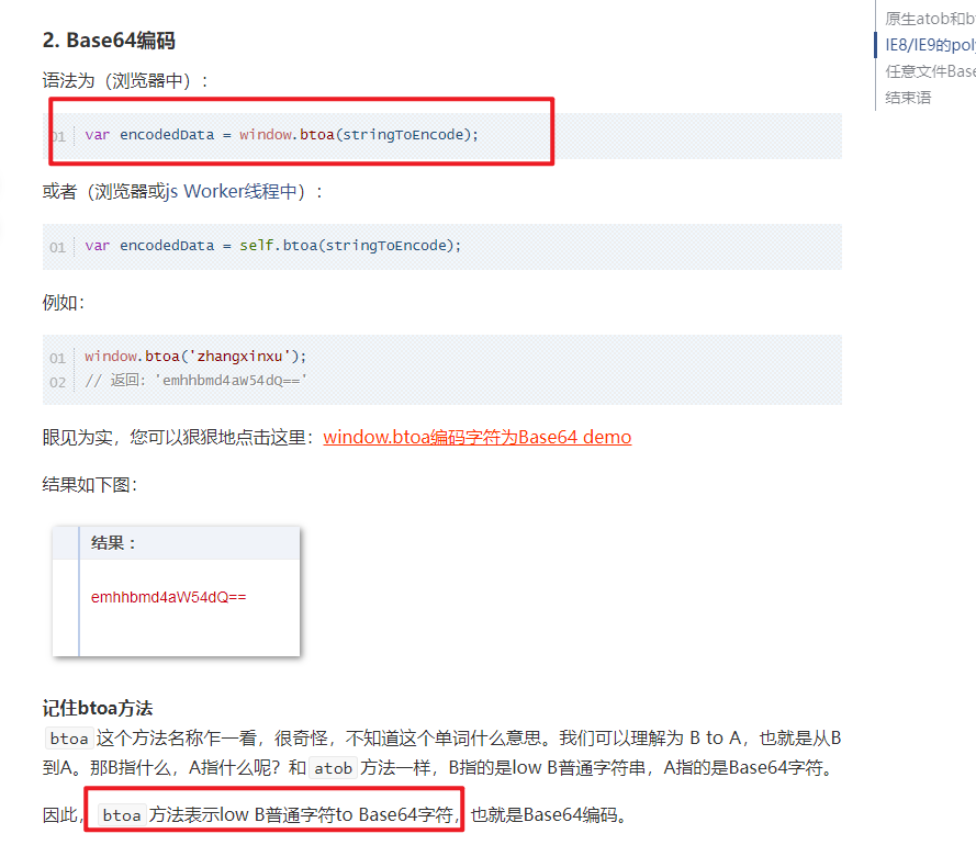 base64和普通字符串互转---window.btoa && window.atob；图片的base64格式_把base64编码转换为正常字符串-CSDN博客
