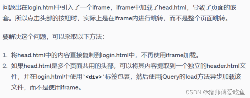 如何在主html文件中引入另外一个html文件html文件引入html文件 Csdn博客
