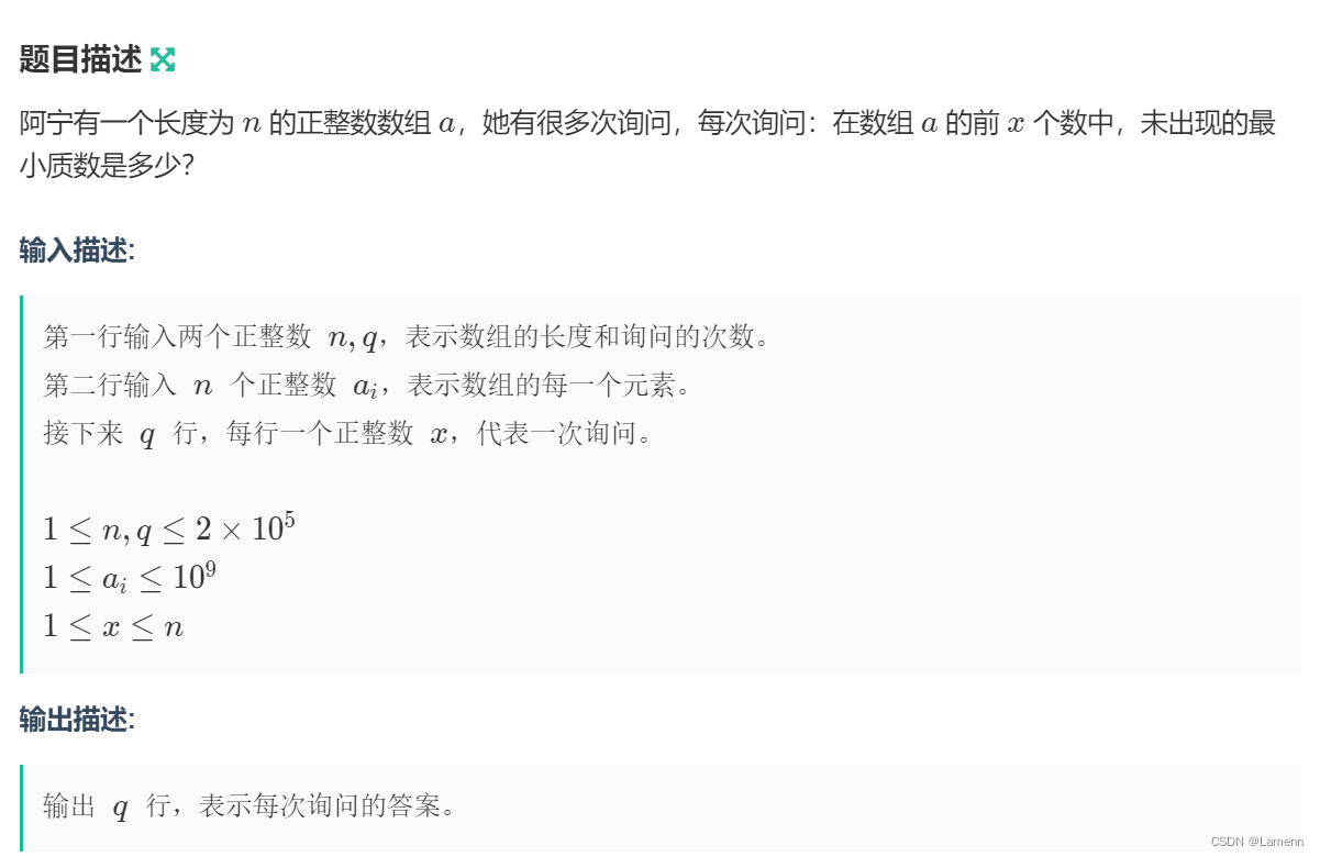 【mex入门】牛客小白月赛56 D 阿宁的质数-CSDN博客