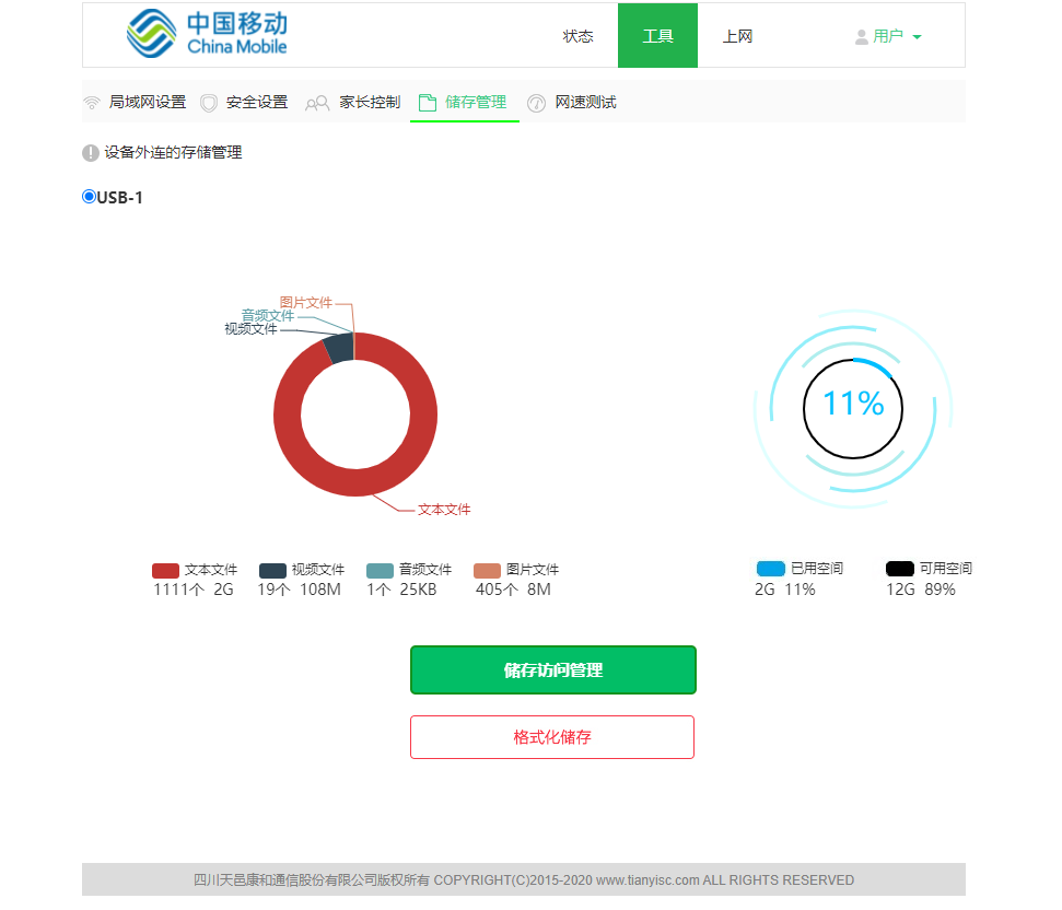 移动光猫（吉比特TEWA-272G）进入高级管理界面的简单方法-CSDN博客