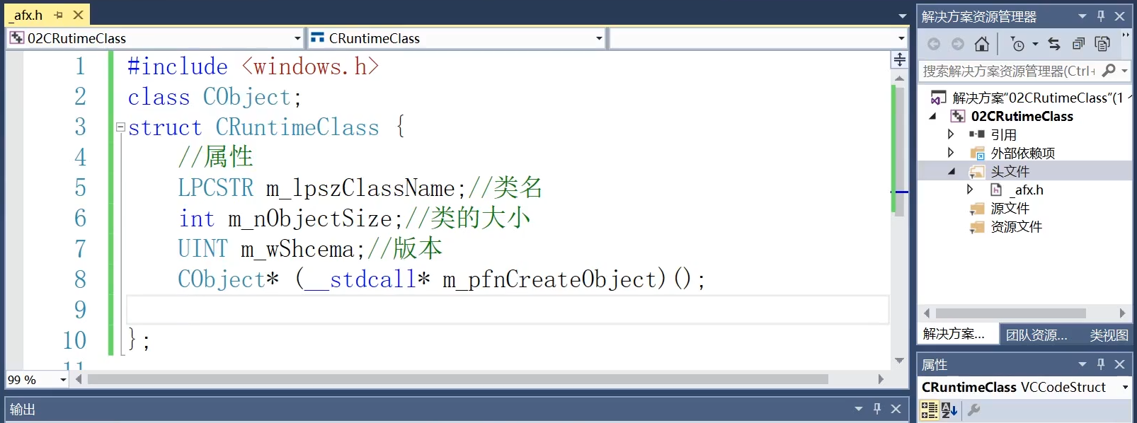 Windows MFC 工程应用开发与框架原理完全剖析教程（中）之上部_mfc顶层类结构设计与rtti、cruntimeclass设计思想剖析-CSDN博客