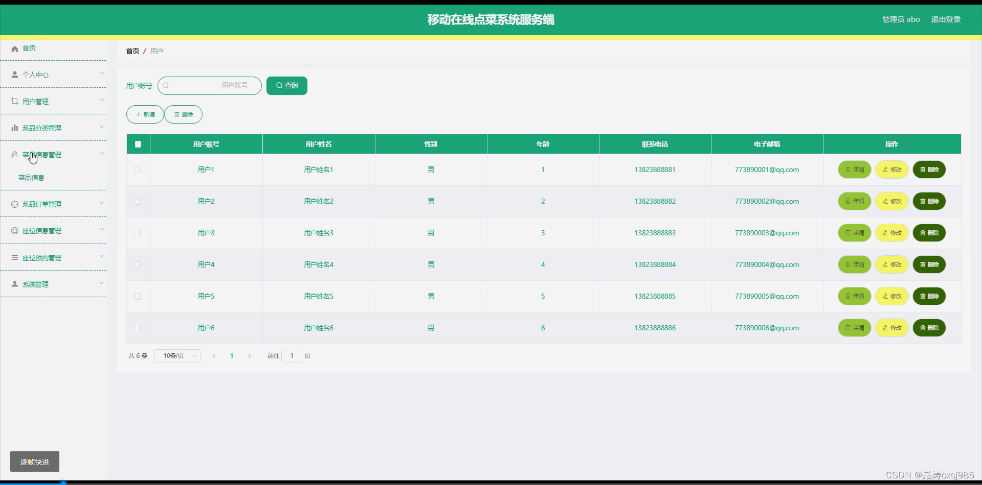 Java毕设项目移动在线点菜系统服务端服务端计算机(附源码系统数据库lw) Csdn博客