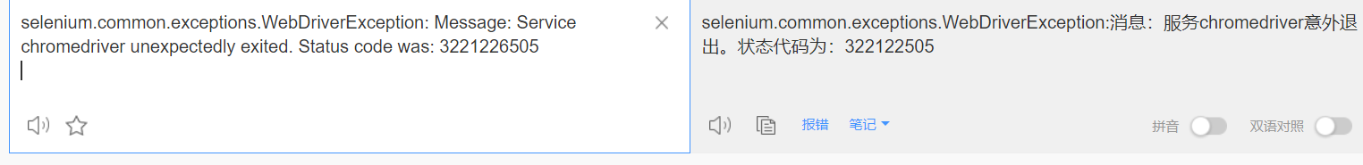 Message: Service chromedriver unexpectedly exited. Status code was: xxx(或者webdriver驱动浏览器无法正常启动 ...