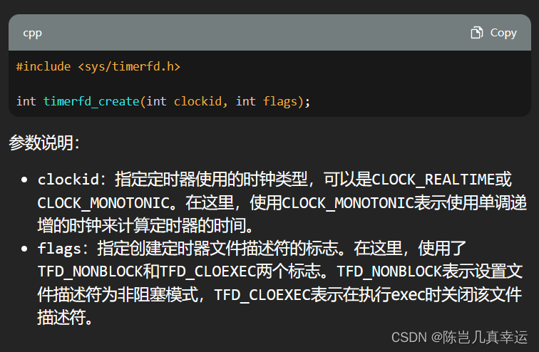 Muduo 31 Timer定时器模块 Muduo库定时器用在哪里 Csdn博客
