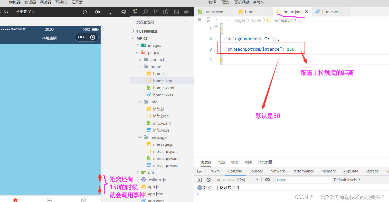 Day06--上拉触底_js触底事件-CSDN博客
