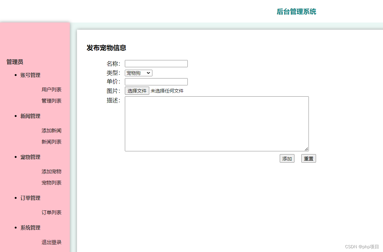 Php宠物商城csdn宠物用品商城系统 Php Csdn博客
