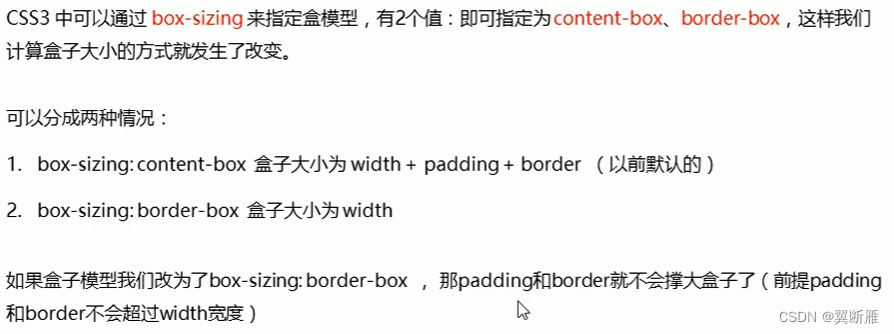 前端学习Day13_马里兰桥翼断了-CSDN博客
