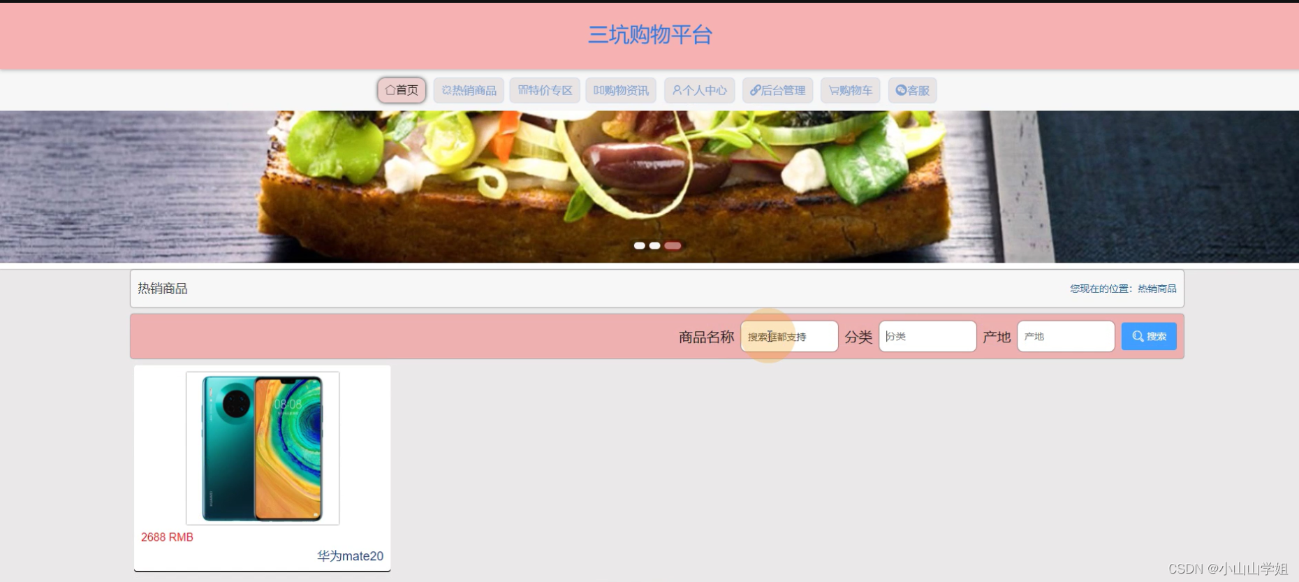 Java毕设项目三坑购物平台演示录像2020(javavuemybatismavenmysql)购物平台项目带演示 Csdn博客