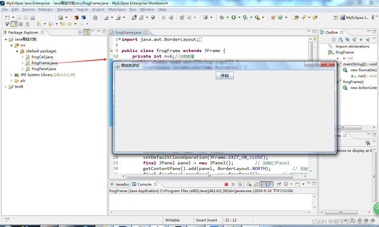 基于javaswing开发青蛙对跳小游戏 课程设计 大作业源码ideajava Swing大作业 Csdn博客