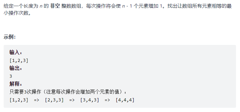 【算法积累】最小操作次数使数组元素相等 数组 数字次数相等 算法 Csdn博客