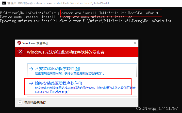 windows驱动开发之入门（3）-CSDN博客