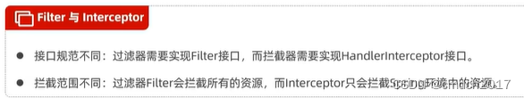 Java拦截器与过滤器的区别java拦截器和过滤器的区别 Csdn博客
