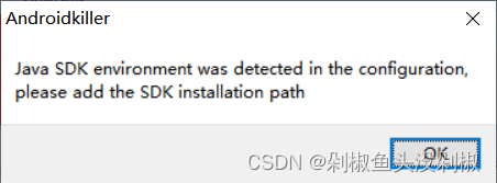 APP与小程序—信息收集_appinfoscanner-CSDN博客