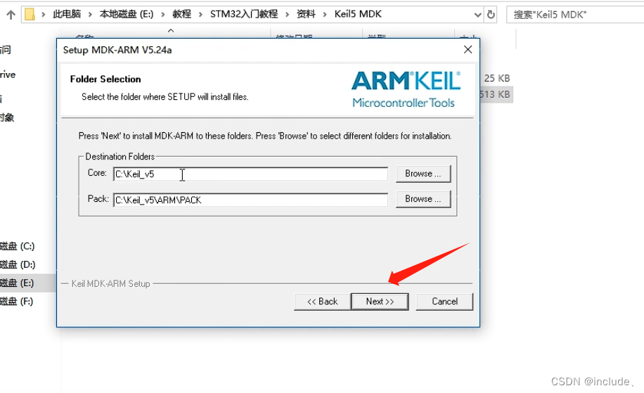 keil5 mdk安装教程_mdk5安装包-CSDN博客