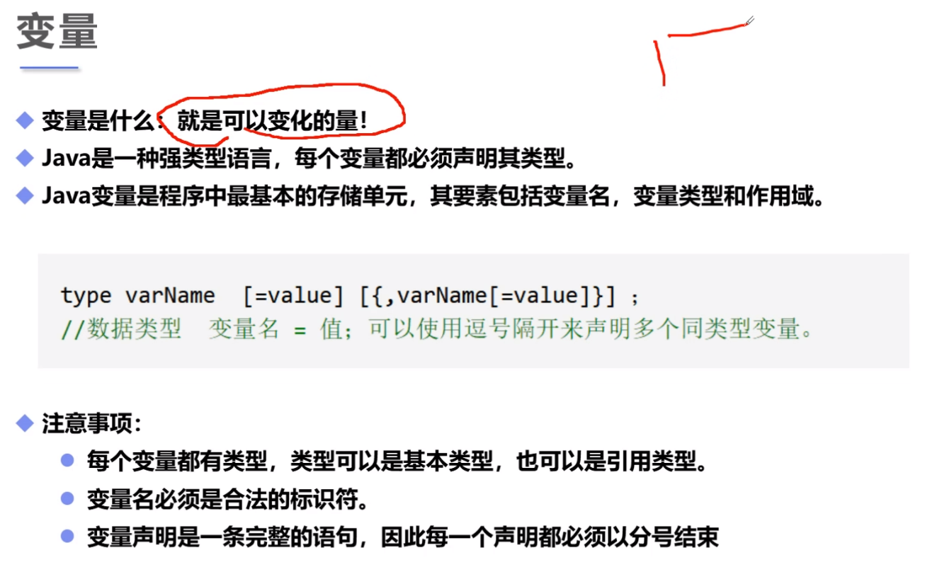 Java202302java学习笔记第二天 变量 常量 作用域1 前端导师歌谣 博客园
