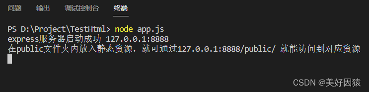 Nodejs快速搭建express静态资源服务器_node express 打包服务-CSDN博客