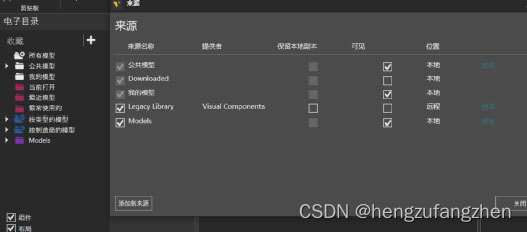 Visual Components如何添加新的模型 北京衡祖_visual component中怎么让feeder生成部件-CSDN博客