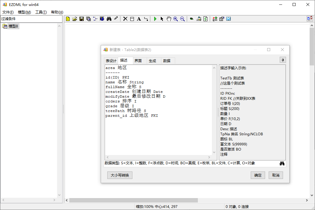 手把手教你用EZDML批量生成vue-element-admin前端页面代码_ezdml 3.26-CSDN博客