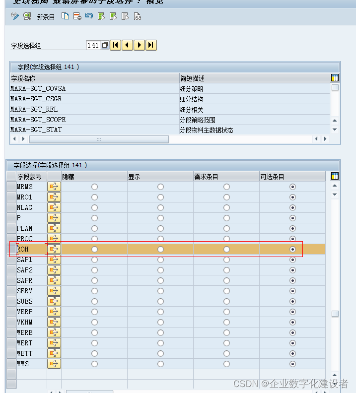 SAP_MM_物料主数据_MM01_PA认证总结_sap mm01-CSDN博客