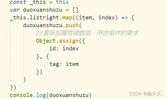 Uniapp 数组遍历组成新数组map,数组过滤filter,删除数组某一项findindex,添加pushuniapp遍历数组 Csdn博客