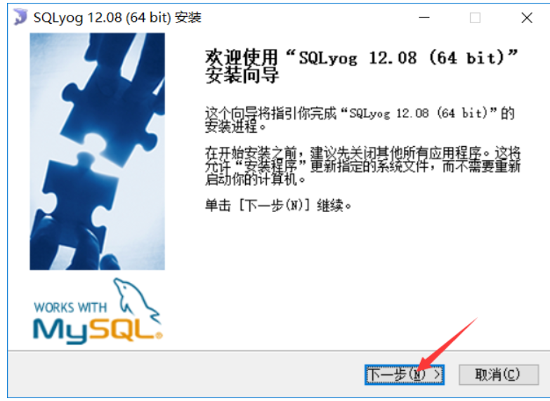 MySQL安装以及MySQL图像化工具Sqlyog的安装注册_sqlyog注册-CSDN博客