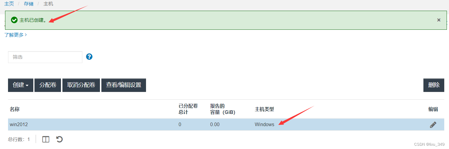 联想DE2000H存储，ISCSI接口连接服务器。-CSDN博客