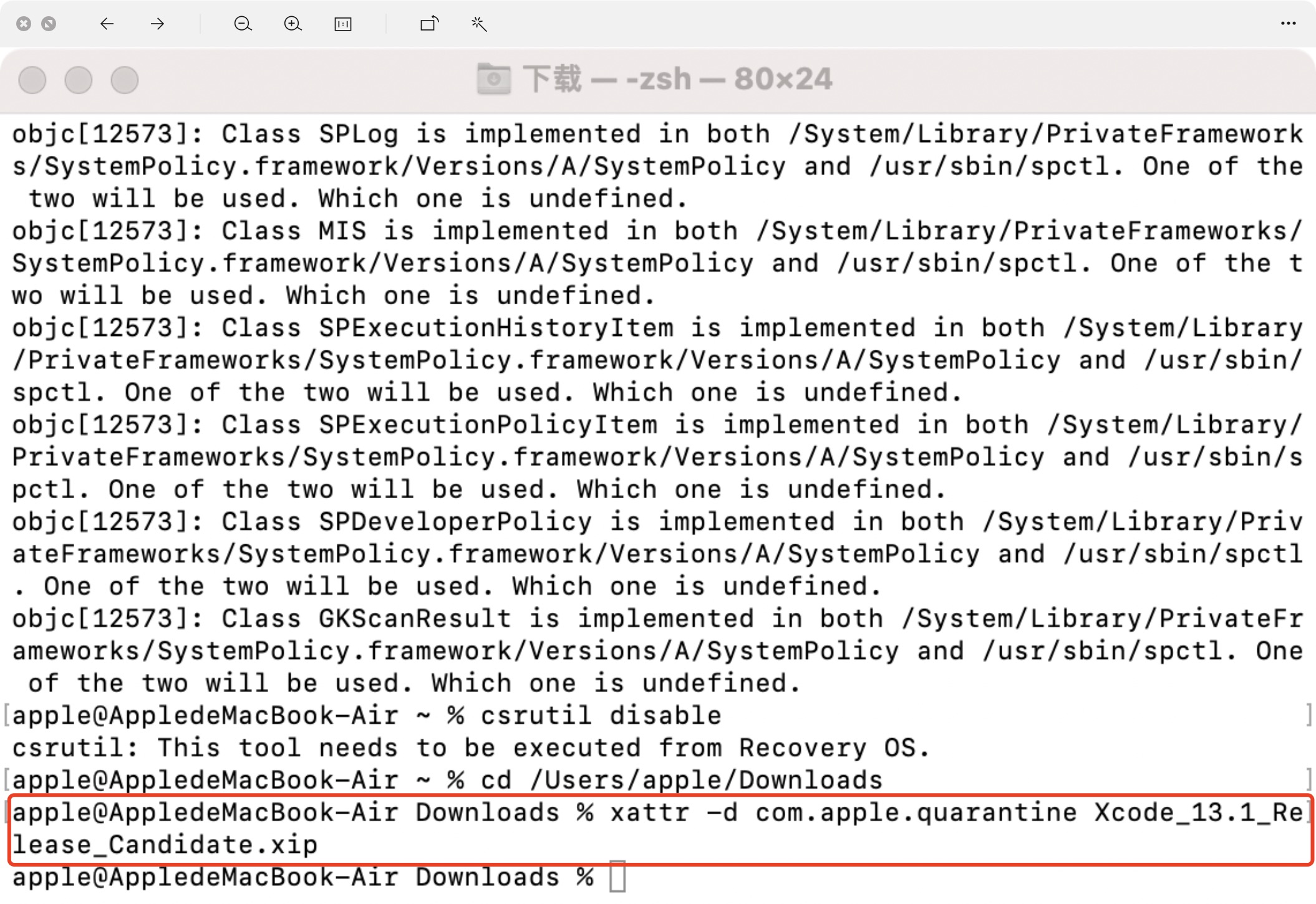 flutter 安装xcode Mac M1 解压官方下载的xip格式的文件_xcode.xip-CSDN博客