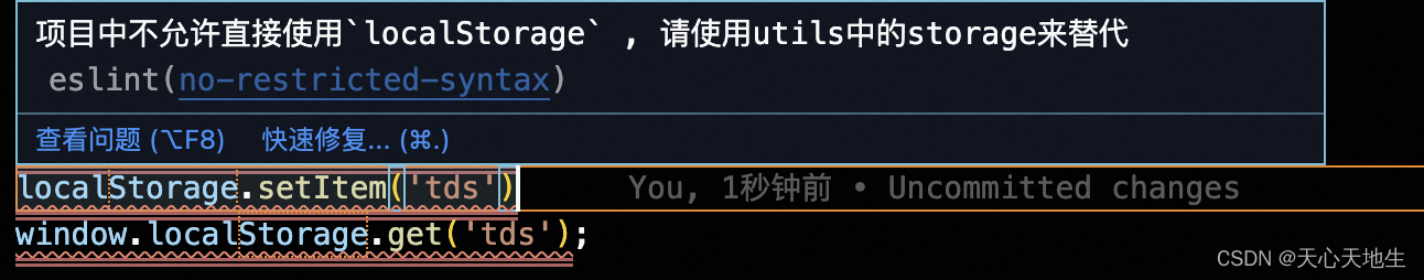 eslint自定义规则(禁用 localStorage和sessionStorage)_no-restricted-syntax-CSDN博客