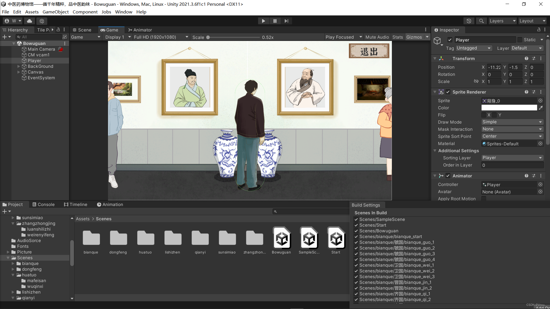 基于Unity2D的中医药博物馆科普创新游戏_基于unity的中医解密游戏开发-CSDN博客