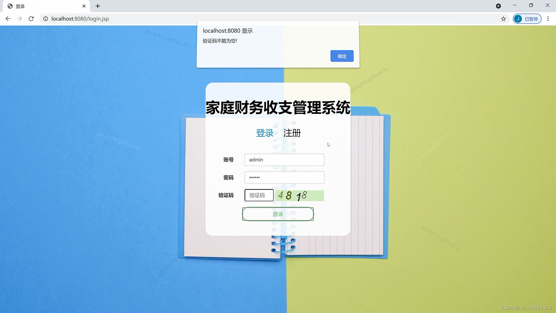 基于javaweb+jsp的家庭财务收支管理系统(JavaWeb JSP MySQL Servlet SSM SpringBoot Bootstrap Ajax)_java web收支管理系统 ...
