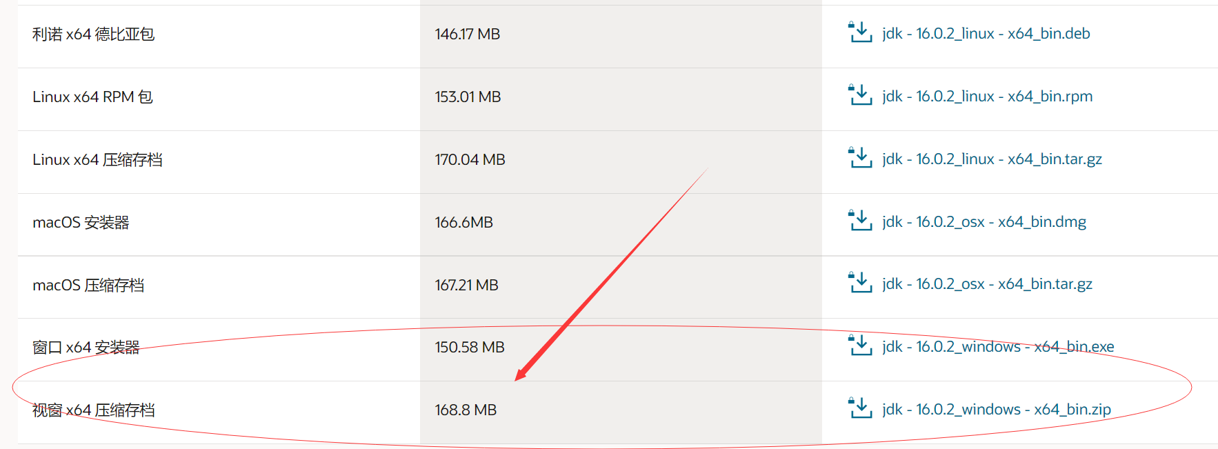 2021-09-09_jdk-8u152-windows-x64-CSDN博客