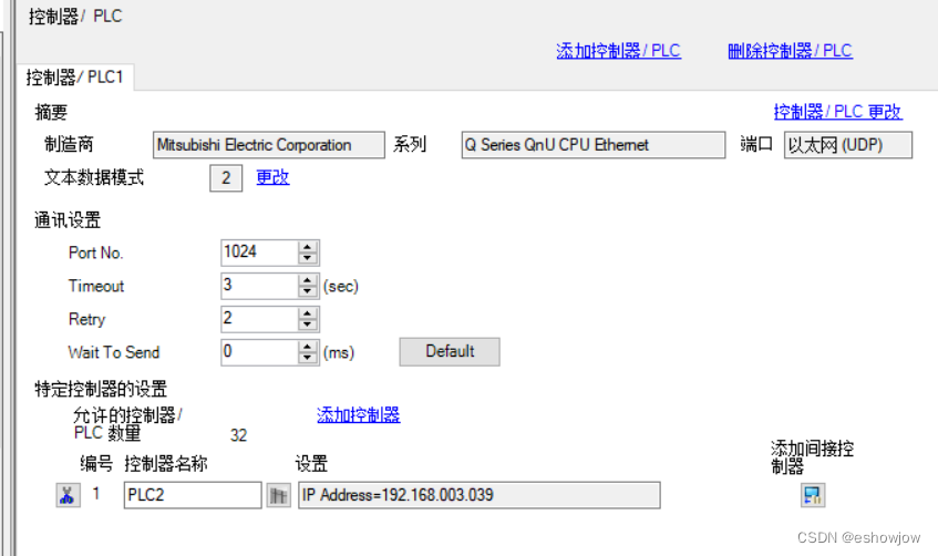 PROFACE-GP4502WW网线连三菱Q06UDVCPU_proface连接三菱q系列plc-CSDN博客