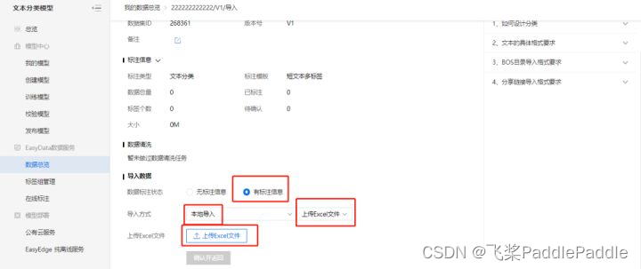 使用百度EasyDL实现新闻资讯自动分类_百度飞浆 新闻文本分类 demo-CSDN博客