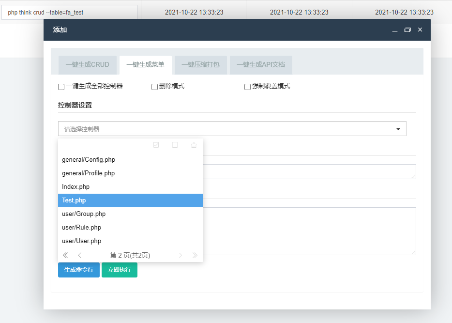 fastadmin 新手使用教程_fastadmin教程-CSDN博客