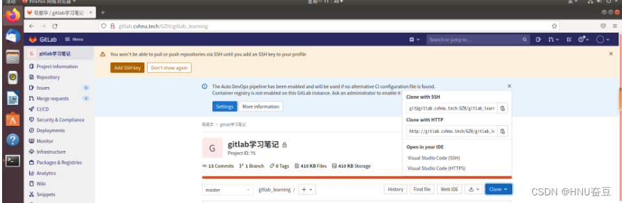 gitlan应用学习笔记3-CSDN博客