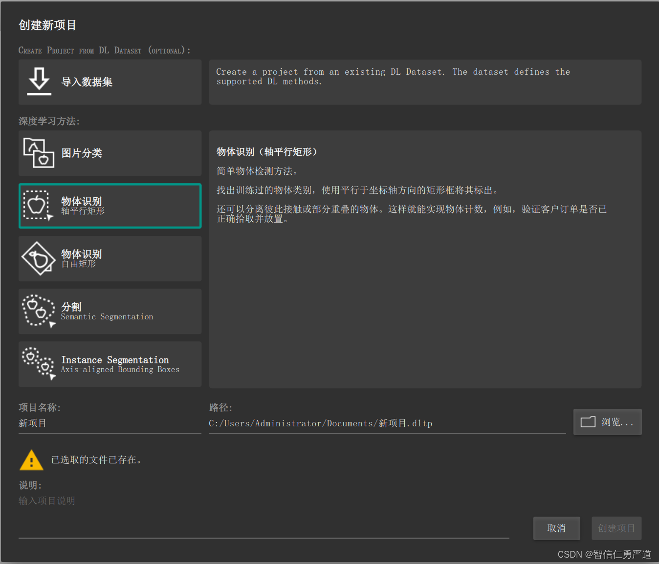 Halcon 20版深度学习标注工具——deep Learning Tool详细安装教程 Halcon Deep Learning Tool Csdn博客