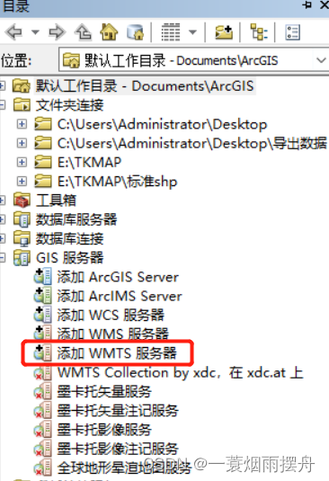 数据处理（6）：Arcmap10.8加载天地图在线地图_arcmap加载天地图-CSDN博客