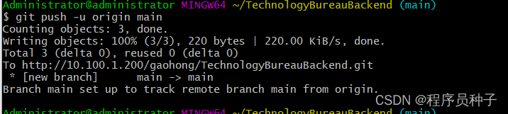 Git执行git Push U Origin Main 报错 Error Src Refspec Main Does Not Match