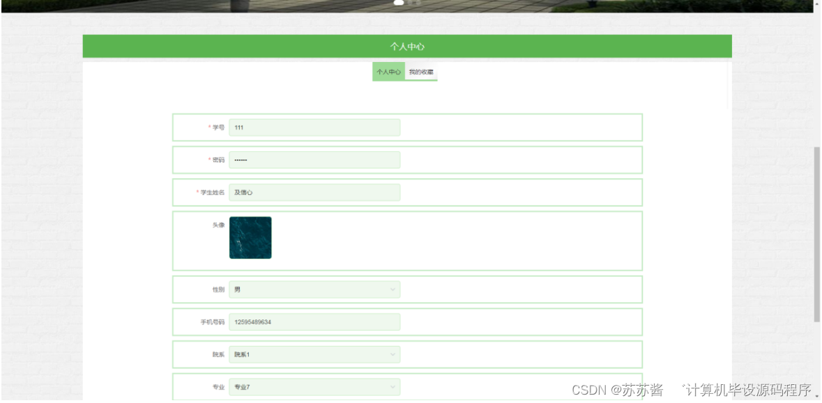 计算机毕业设计springboot大学生实习实训管理系统yxi319【附源码数据库部署lw】基于spring Boot实习过程管理系统 一、题目来源及原始数据资料 Csdn博客