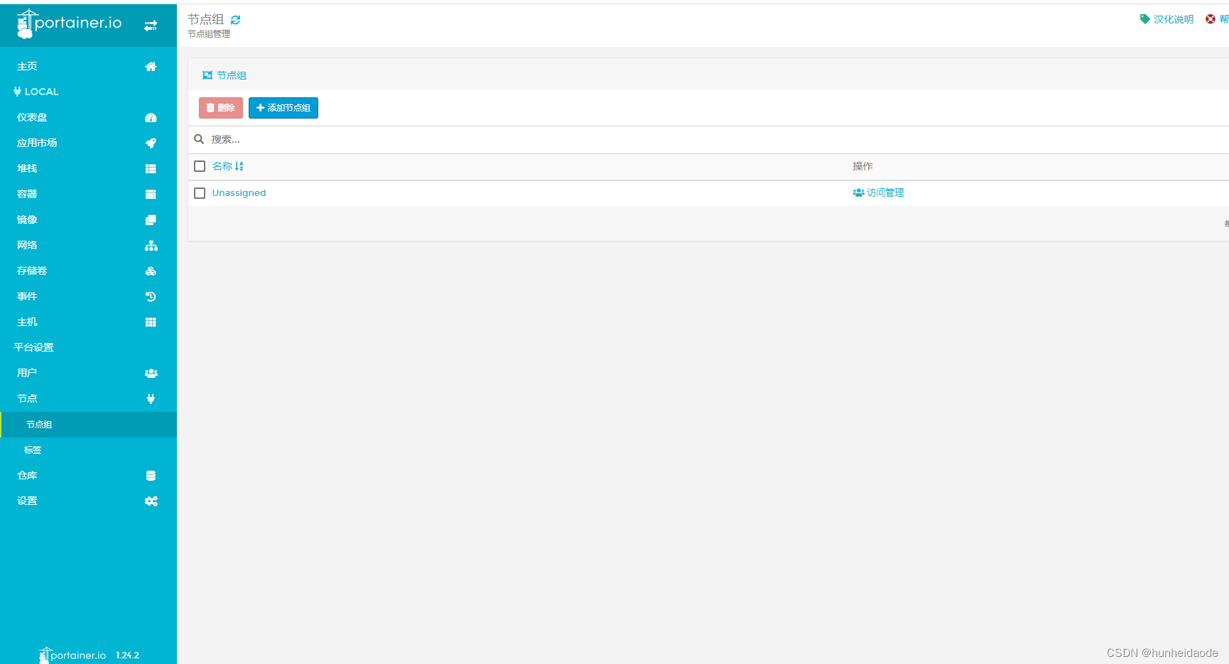 Docker可视化管理面板安装中文portainer安装dokcker管理面板portainer 汉化版本 Csdn博客 