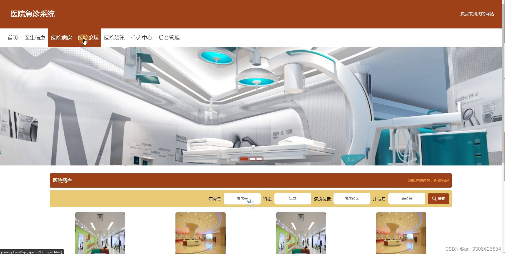 基于java+springboot+mybatis+vue+elementui的医院急诊系统_yonghuservice.updatebyid(yonghu)-CSDN博客