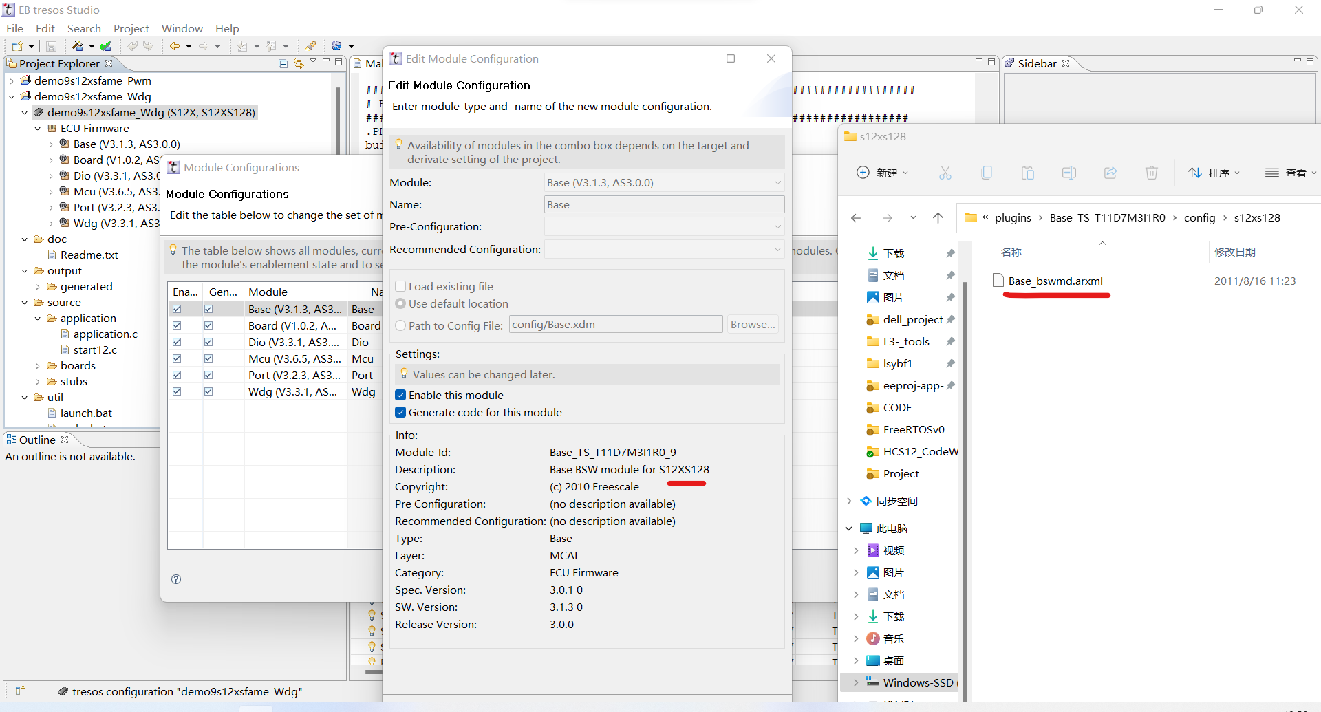 [AutoSAR]EB tresos Studio的个人理解：用于生成BSW-CSDN博客