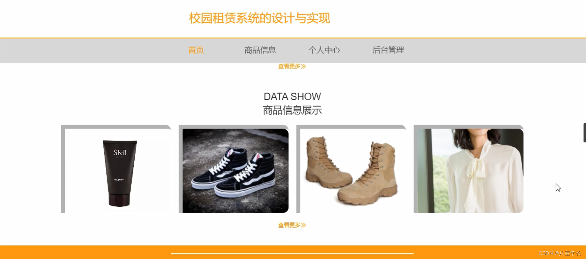 Java计算机毕业设计校园租赁系统的设计与实现计算机(附源码、数据库)java大学生租聘系统 Csdn博客