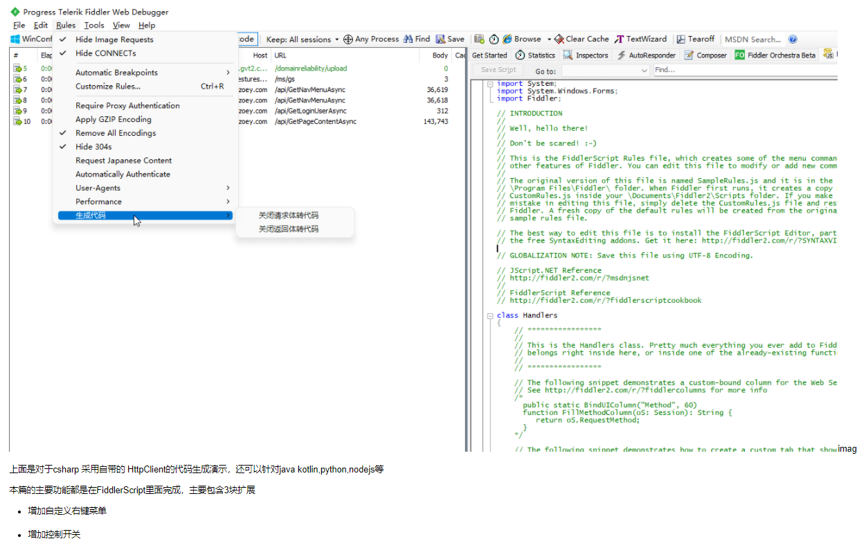 Fiddler抓包一键生成代码_fiddler抓包写成程序-CSDN博客