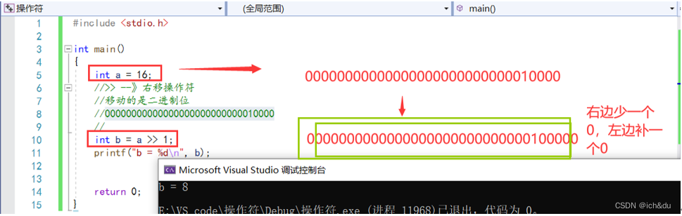 【C语言】5.操作符1_二进制操作无效具有double和int gcc-CSDN博客