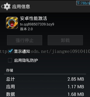 APK脱壳之—如何脱掉“梆梆加固”的保护壳-CSDN博客