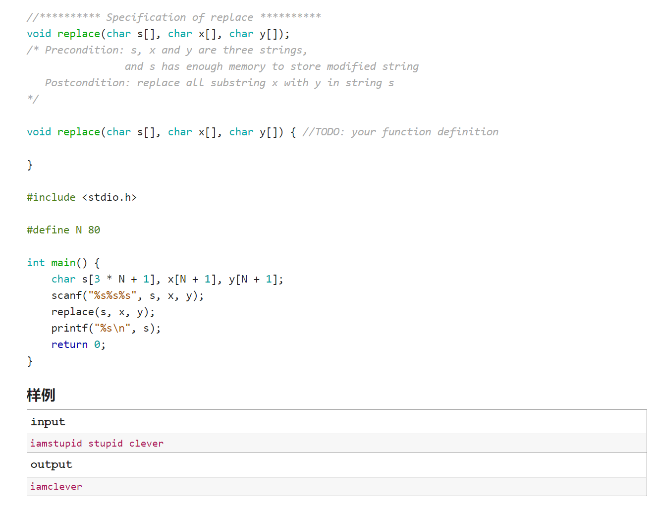 数据结构算法——1036. 字符串替换_编写算法strreplace(hstring p, hstring s),将当前串中首次出现的子串p ...
